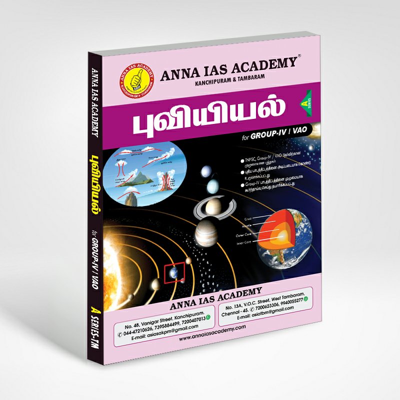 புவியியல் - ANNA IAS ACADEMY