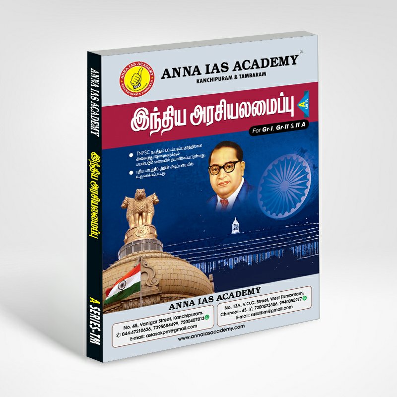 இந்திய அரசியலமைப்பு - ANNA IAS ACADEMY