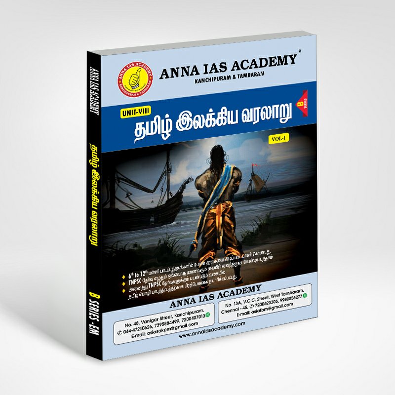 தமிழ் இலக்கிய வரலாறு - ANNA IAS ACADEMY