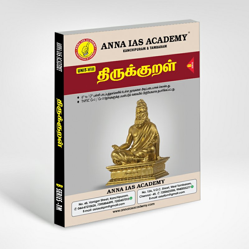 திருக்குறள் - ANNA IAS ACADEMY